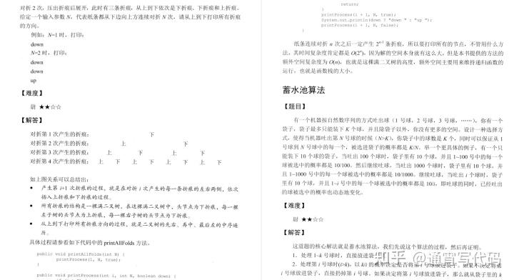 Leetcode官方推荐！算法大佬左程云巨作：程序员代码面试指南开源 知乎