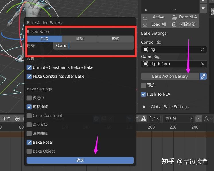 Blender Rigify使用基础指南 （含Rigify——游戏引擎工作流） - 知乎