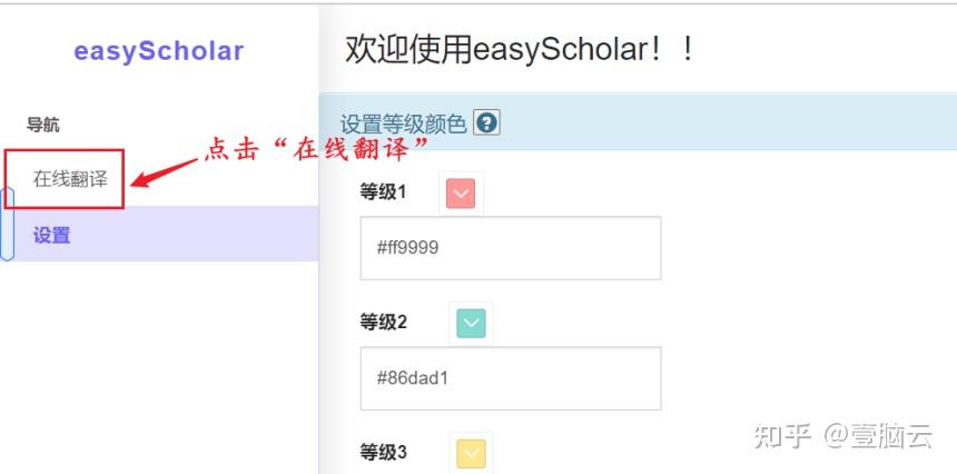 科研神器 | easyScholar，让你的科研之路变easy！ - 知乎