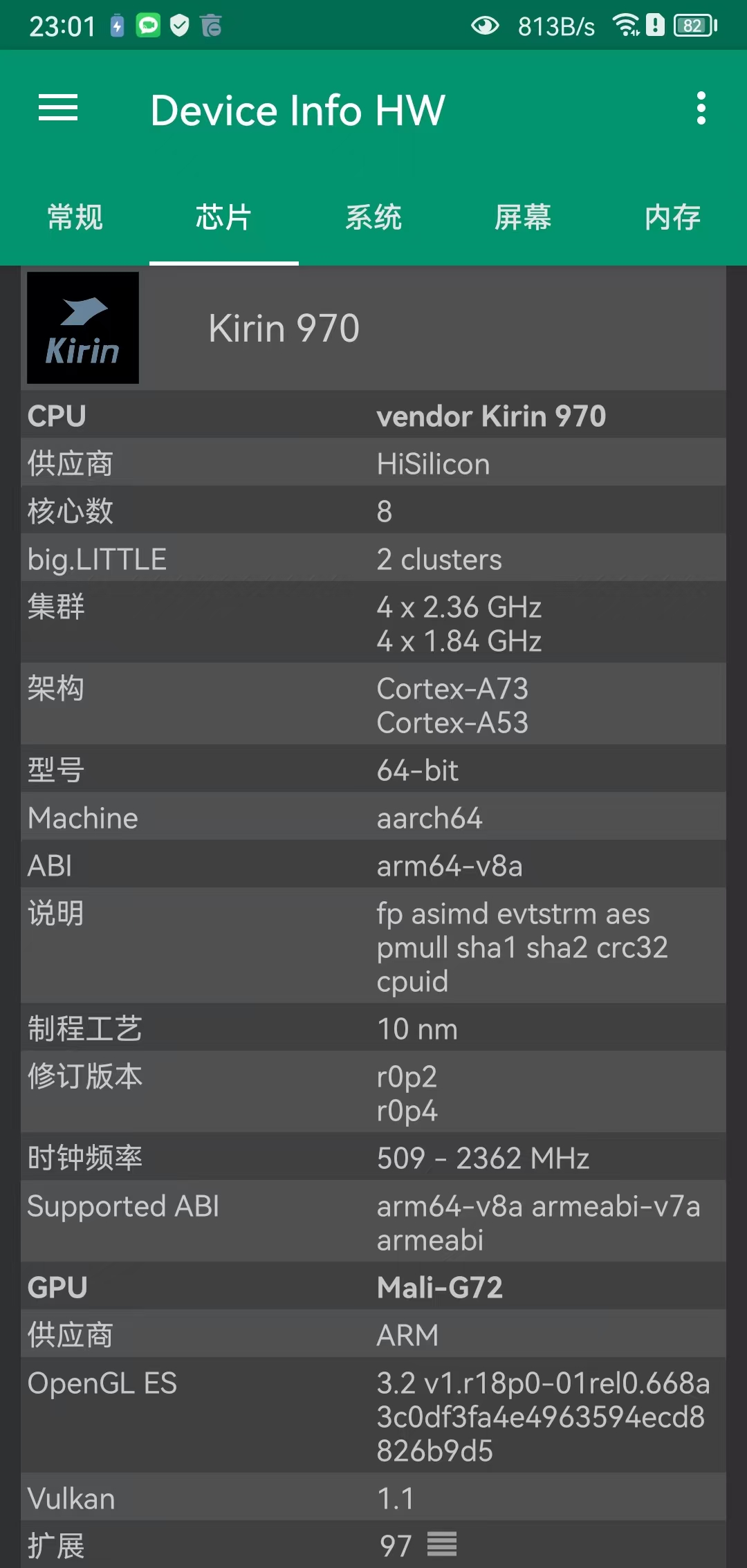 【图吧科普】麒麟710为何能做到日用不卡？架构性能水平分析 - 知乎