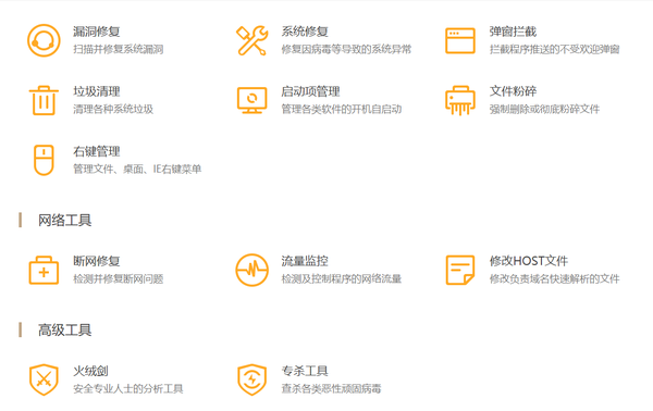 windows 上免费好用的杀毒软件 - 知乎