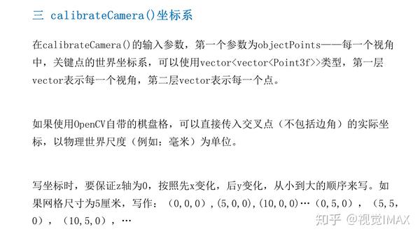 一分钟详解OpenCV相机标定calibrateCamera - 知乎
