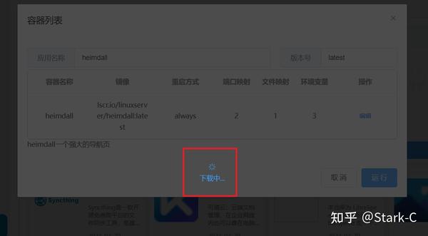 Portainer的最佳平替？试试这款国产全中文的Docker可视化管理面板『FAST OS DOCKER』 - 知乎