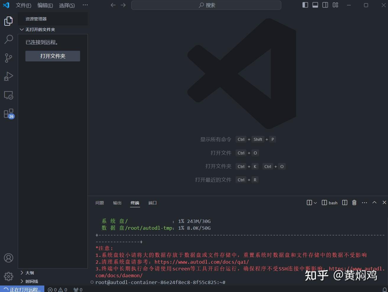AutoDL使用步骤 - 知乎