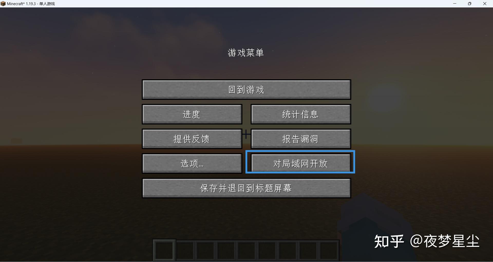 Mc开服教程 知乎