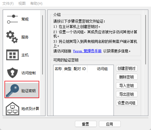 veyon 局域网电子教室 批量控制软件 - 知乎
