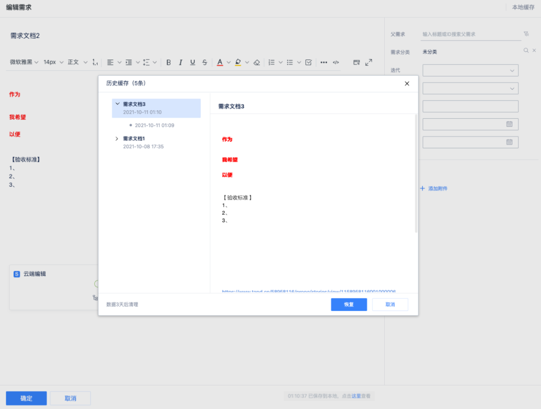 干货！TAPD编辑器完整使用攻略 - 知乎