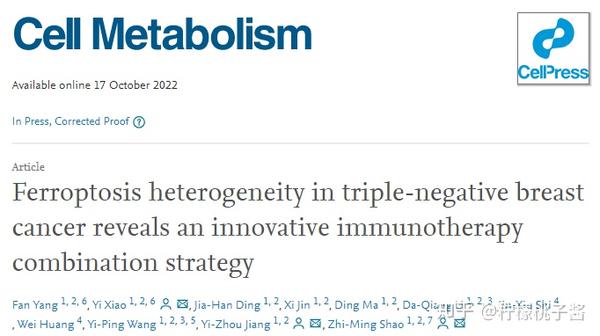 Cell Metab | 邵志敏/江一舟团队揭示三阴性乳腺癌铁死亡异质性 - 知乎