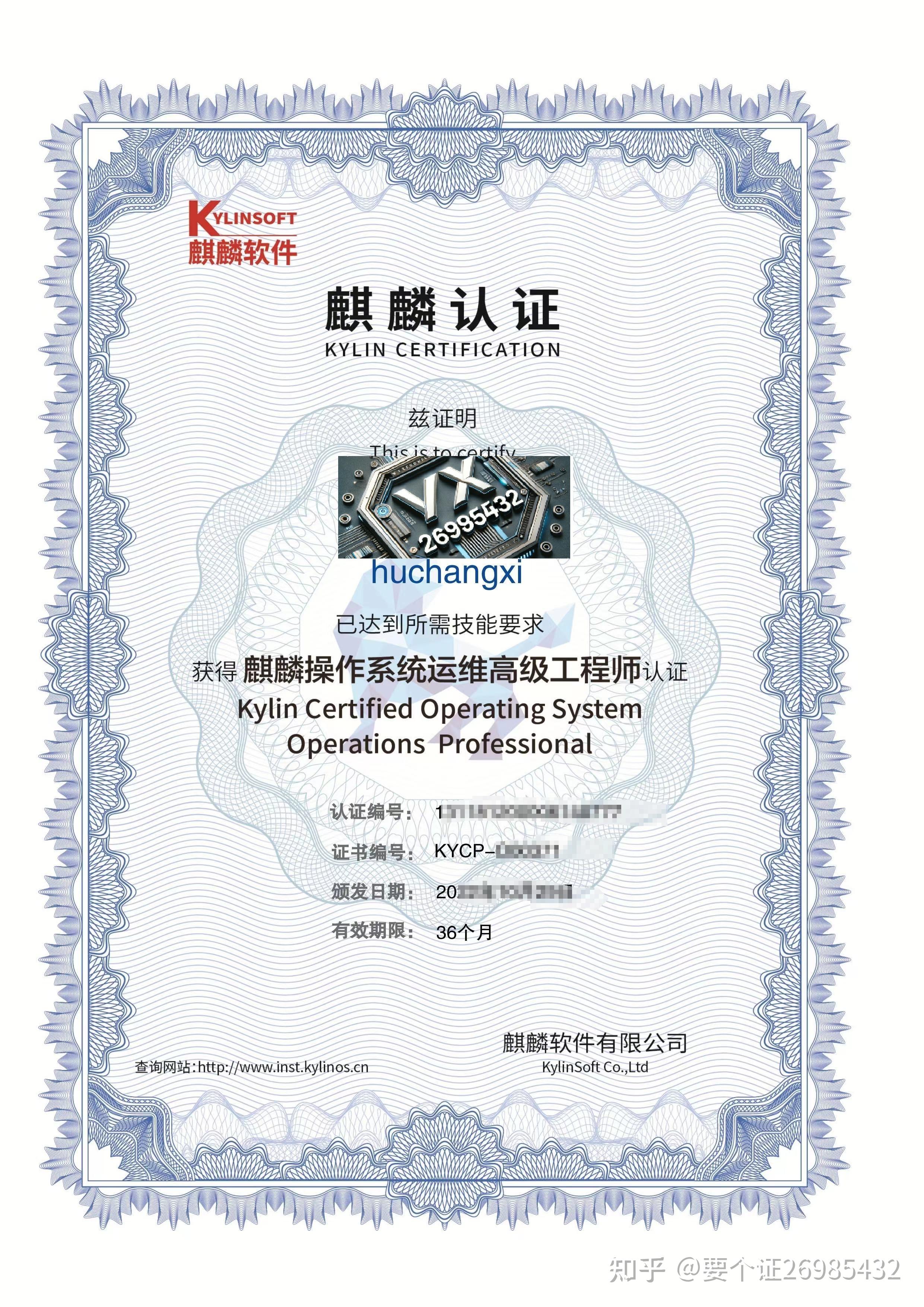 你所要了解的麒麟操作系统运维工程师（KYCA/KYCP）认证 - 知乎