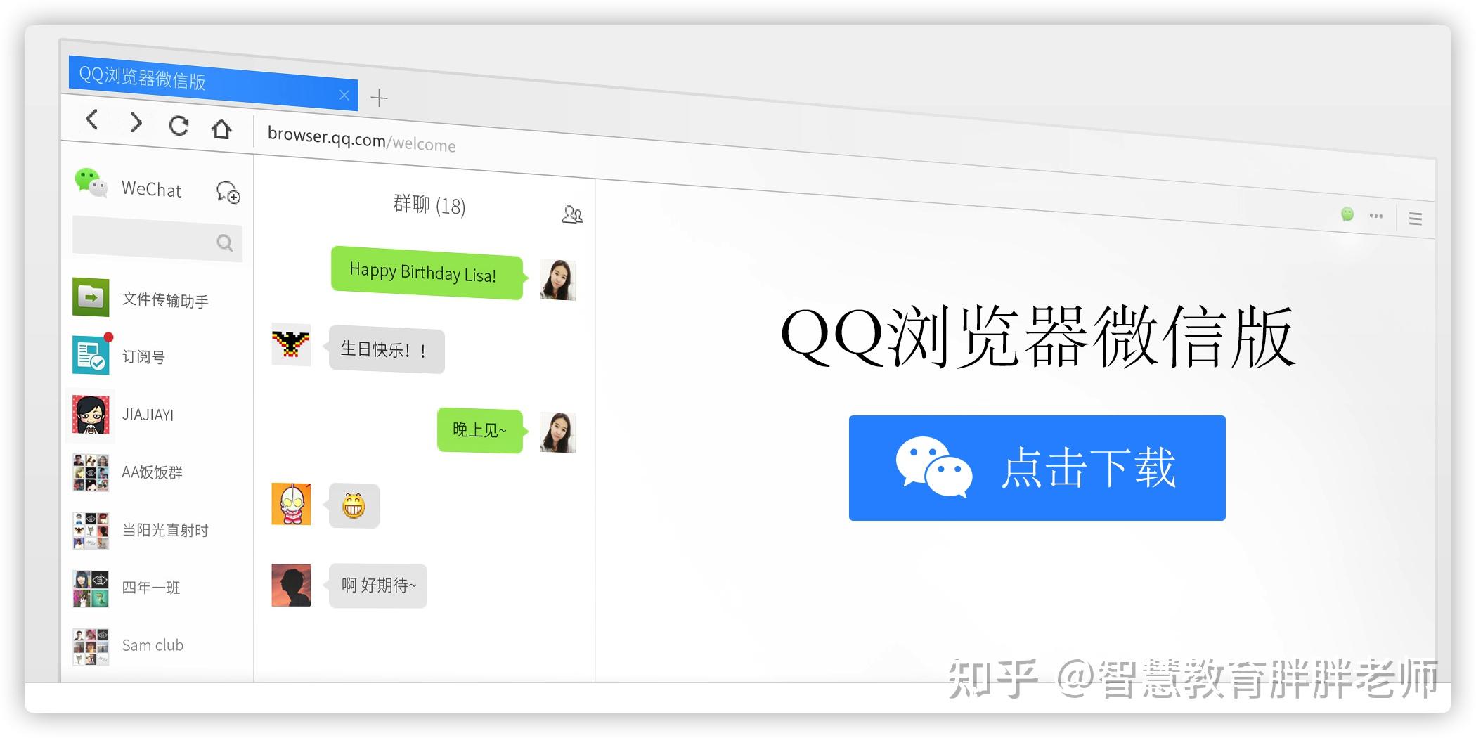学用系列｜开网页就能传文件？官方推出微信文件传输助手网页版 - 知乎