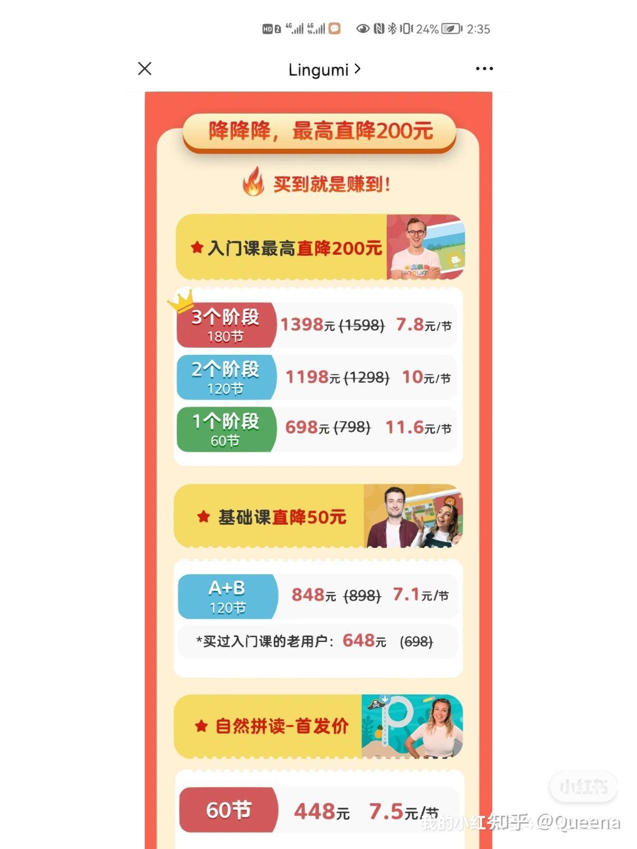 Lingumi太坑！！！ - 知乎