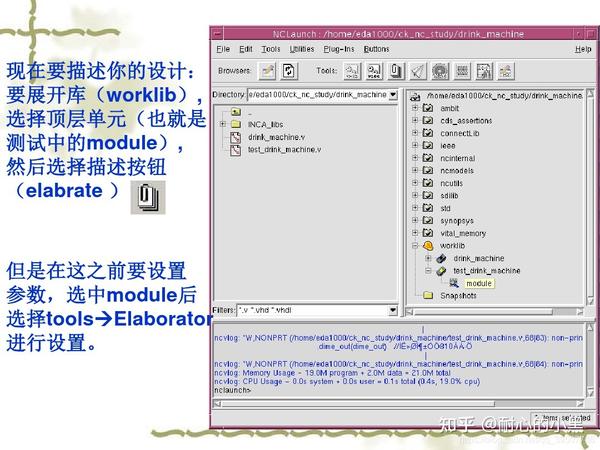仿真工具-NC-Verilog使用教程 - 知乎