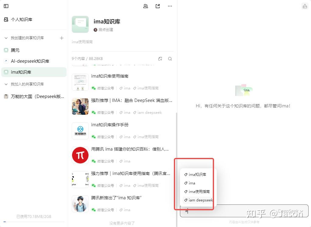 ima知识库使用指南：打造你的专属“智库” - 知乎