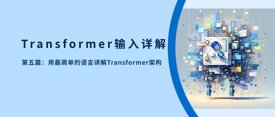 一文彻底搞懂Transformer的输入（附代码） - 知乎