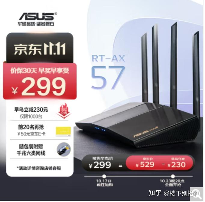 华硕路由器很贵？NO!NO!NO!双11让你感受华硕的诚意 - 知乎