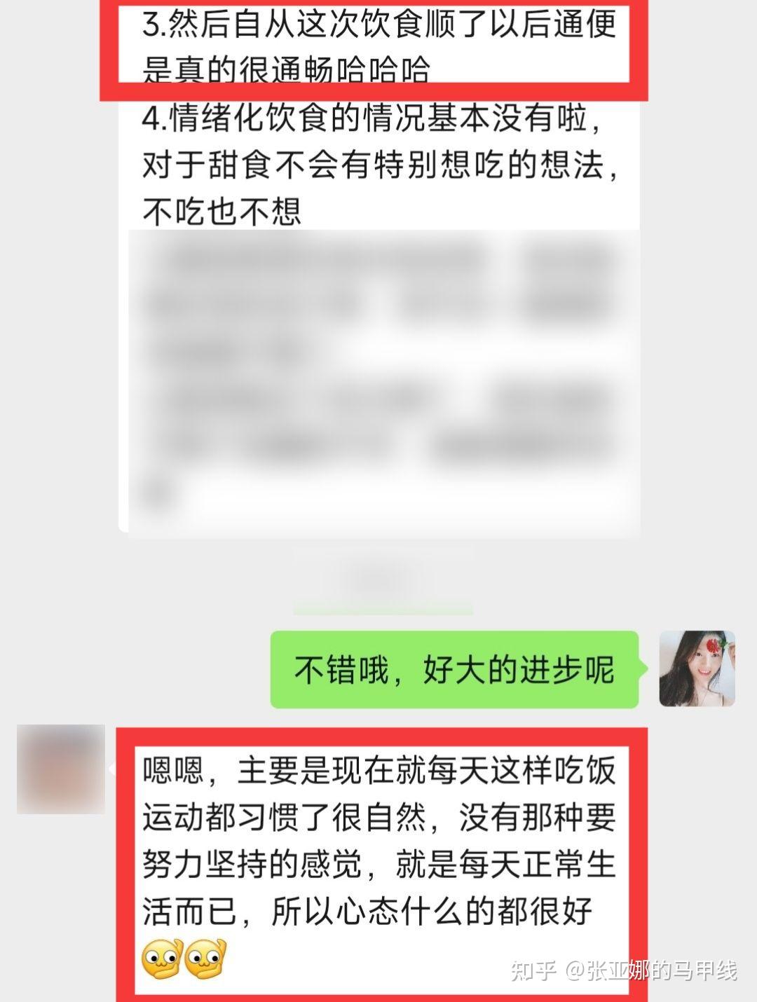 科学健康减脂:有没有哪种不节食还能瘦的减肥方法? 知乎