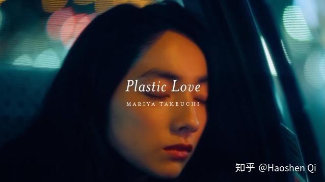 终于听懂了Plastic Love。几首City Pop的编曲技巧笔记 - 知乎