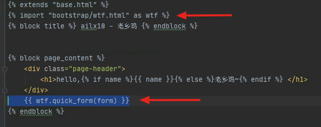 Python Flask Web表单