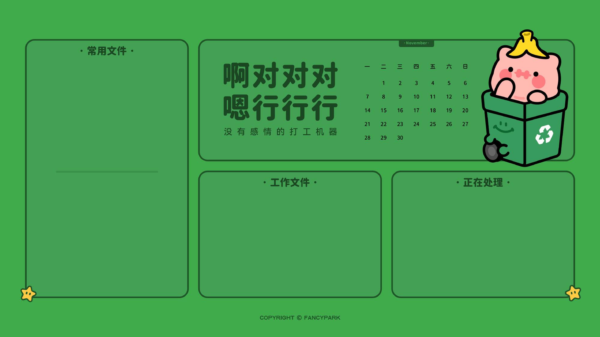 电脑壁纸 | 打工人专属电脑分区壁纸 - 知乎