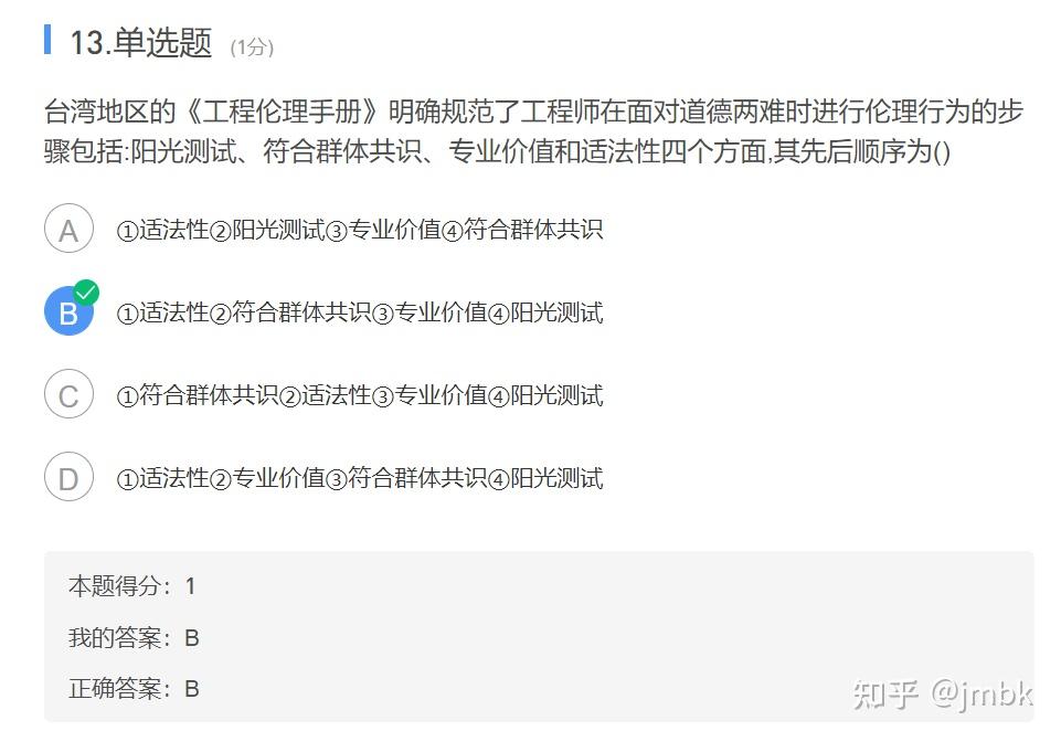 工程伦理（2021）习题答案-第一章 工程与伦理 - 知乎