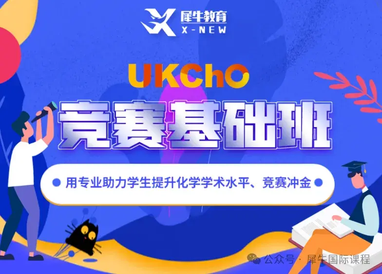 剑桥官网点名推荐！UKChO化学竞赛每年几月考试？ - 知乎