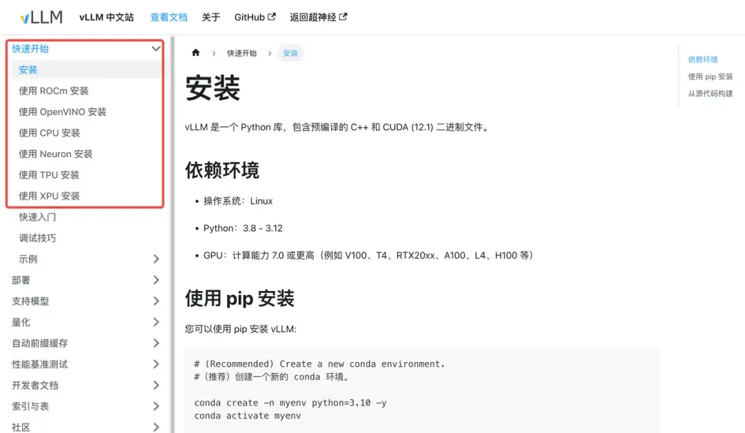 vLLM 教程上新！覆盖从入门到进阶 4 种应用方式；中文文档同步上线，0 帧起手加速大模型推理 - 知乎