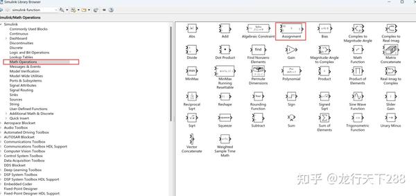 实例讲解Simulink的Assignment模块 - 知乎