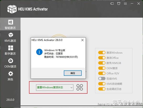 堪称最纯净最全的Windows/Office激活工具 - 知乎