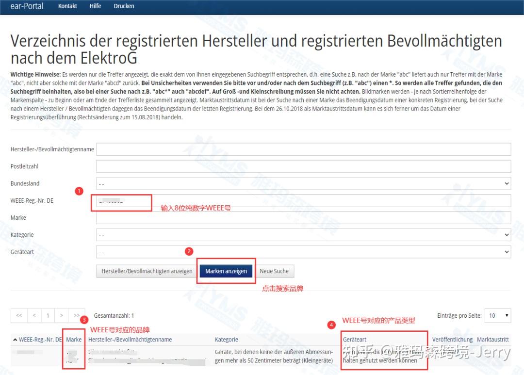 亚马逊德国电气与电子设备废料注册号（WEEE-Reg.-Nr）上传步骤 - 知乎