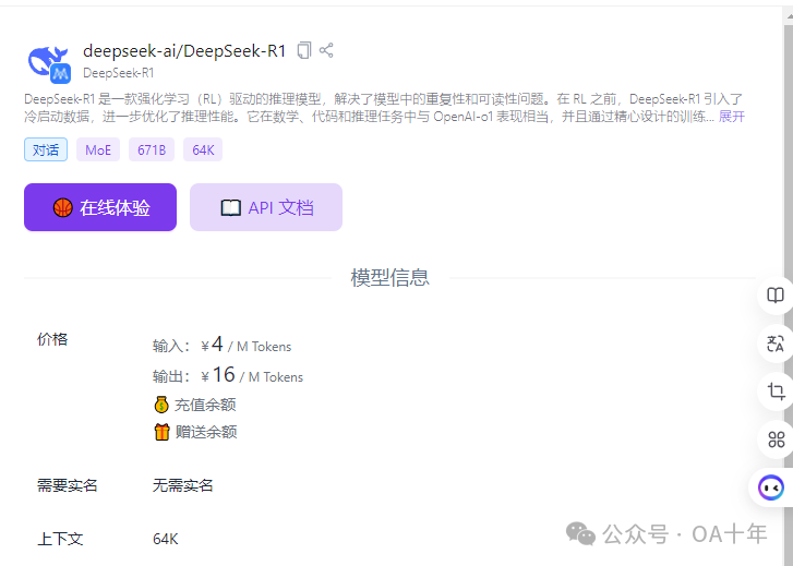 国内稳定使用 DeepSeek R1/V3，SiliconFlow 一键接入指南 - 知乎