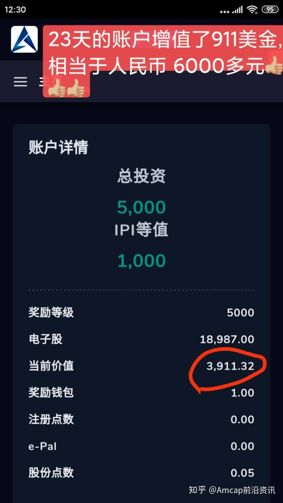 Amcap公司开发一个应用程序；就是E-cap - 知乎