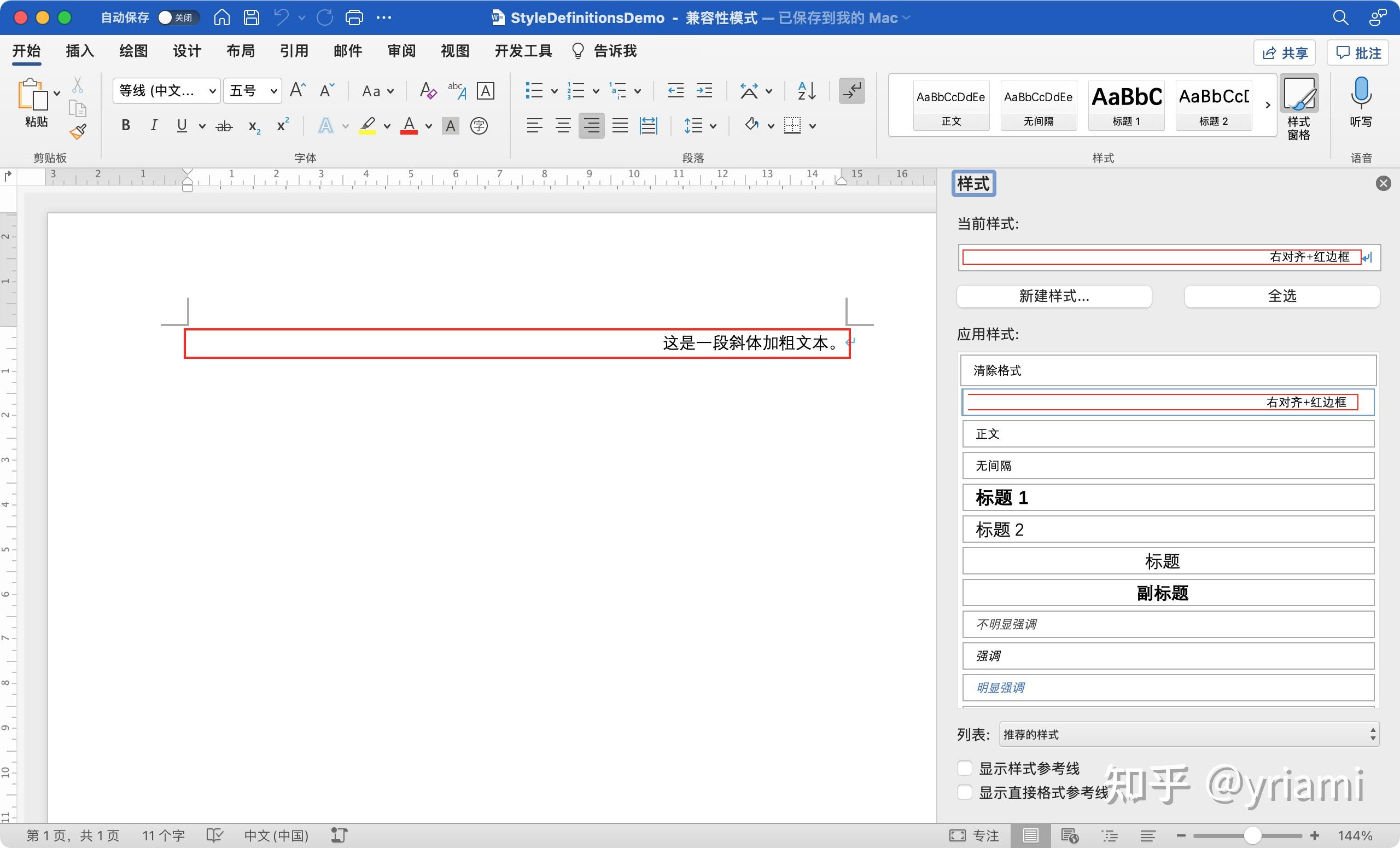 从零写个Office（五）：WordprocessingML中的Part～10：Style Definitions - 知乎