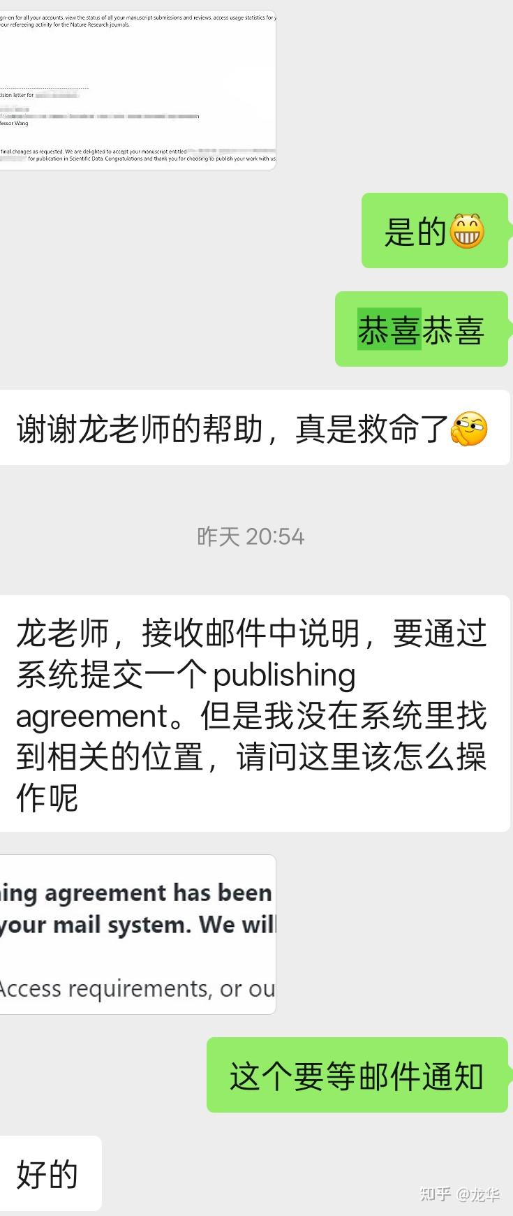 Scientific data 从submit到accept全记录 - 知乎