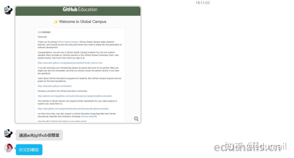 2023大神亲测使用高端美国edu教育邮箱C型通过Azure和GitHub、Jetbrains教育优惠 - 知乎