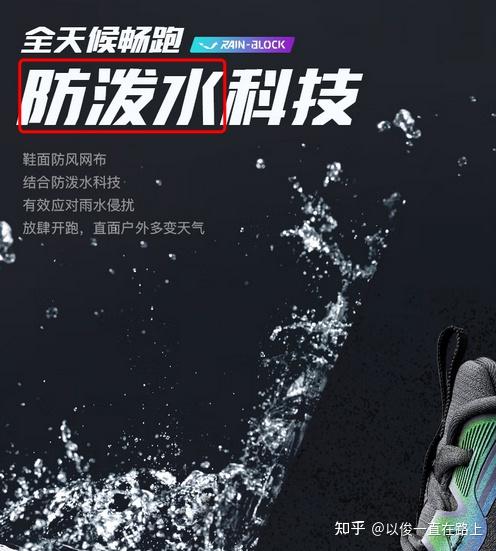 什么样的鞋又好看又能做到真正防水？实测NIKE 飞马38shield、361度雨屏5.0 - 知乎