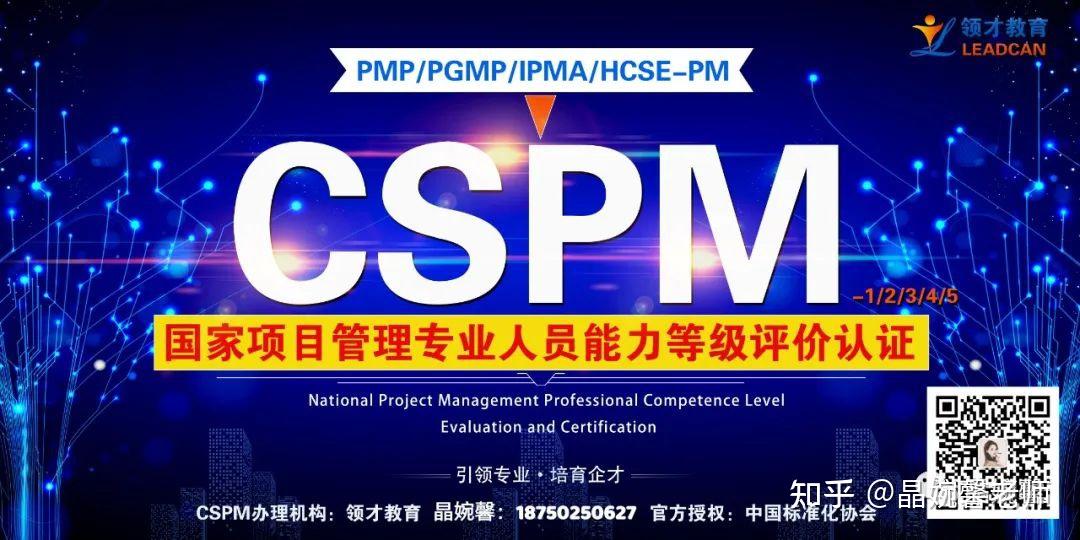 好消息！PMP证书可对标CSPM证书啦！ - 知乎