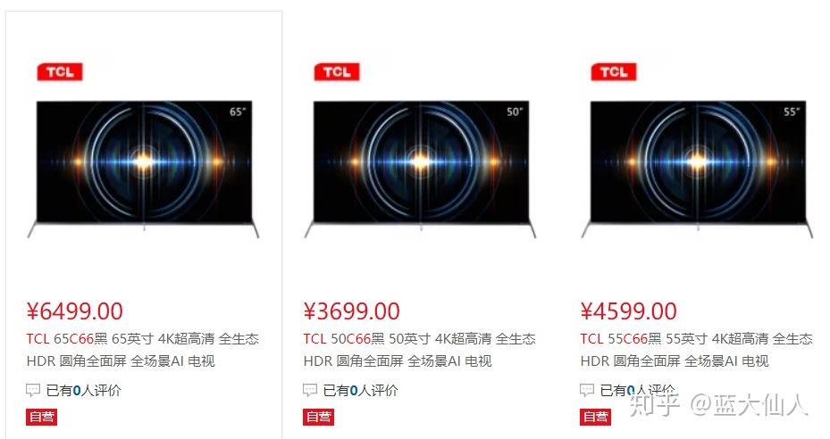 新款TCL C66与TCL Q2/C6参数对比 - 知乎