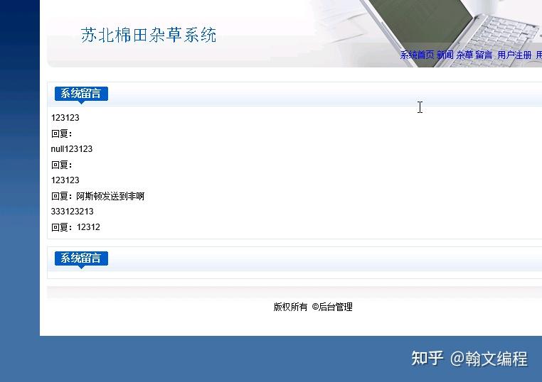Jsp杂草信息分类系统myeclipse开发sql数据库bs模式java编程网页结构serlvet技术mvc框架 知乎