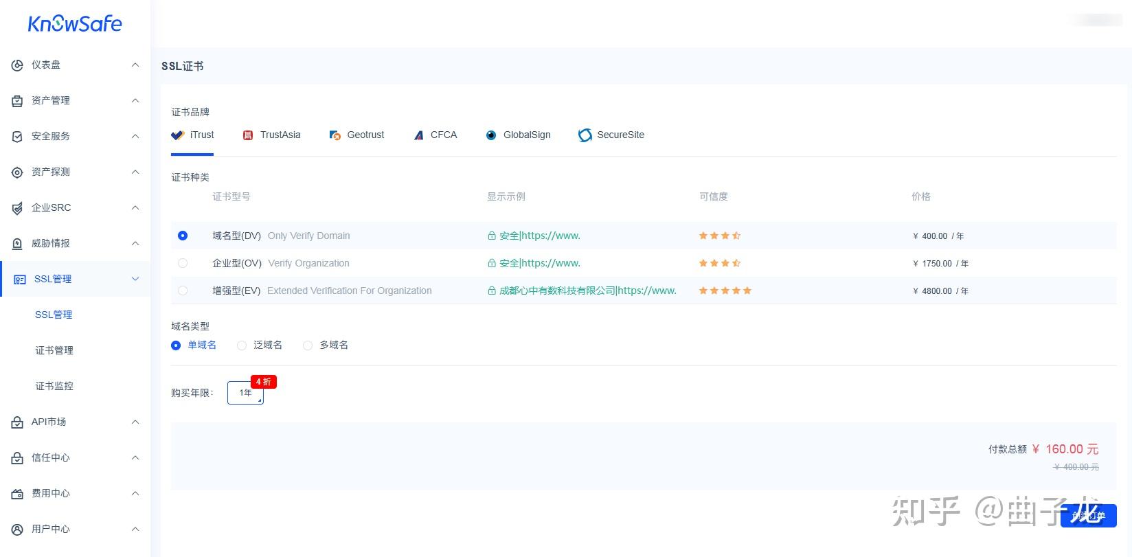 iTrustSSL：便宜且安全的高性价比SSL证书 - 知乎