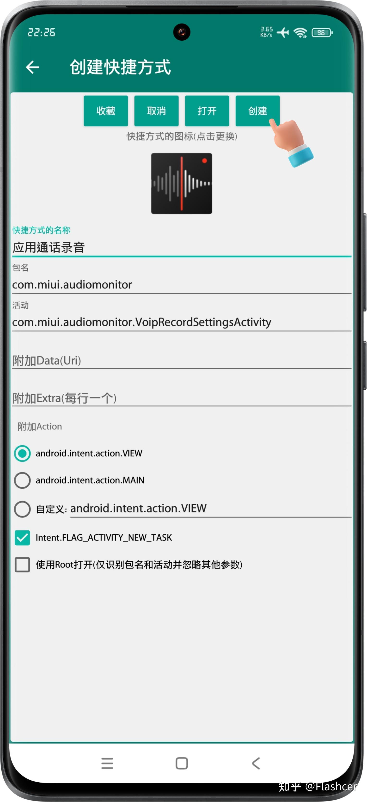 MIUI这个功能，QQ/微信通话录音，苹果至今尚未实现和超越 - 知乎