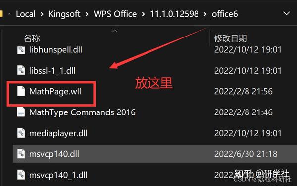 WPS中配置MathType及mathtype实现论文公式一键改大小 - 知乎