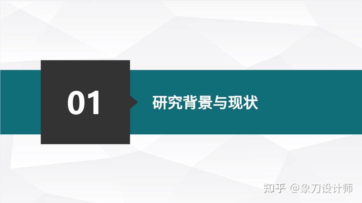 有哪些好看的学术ppt模板分享？免费拿走！ 知乎