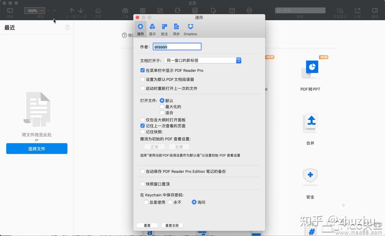 最强大的专业PDF阅读器PDF Reader Pro功能 - 知乎