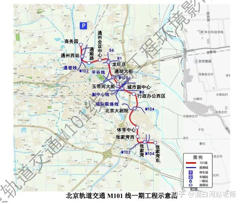 通州副中心M101号线一期工程规划公示，即将开工！沿线受益小区一览 - 知乎