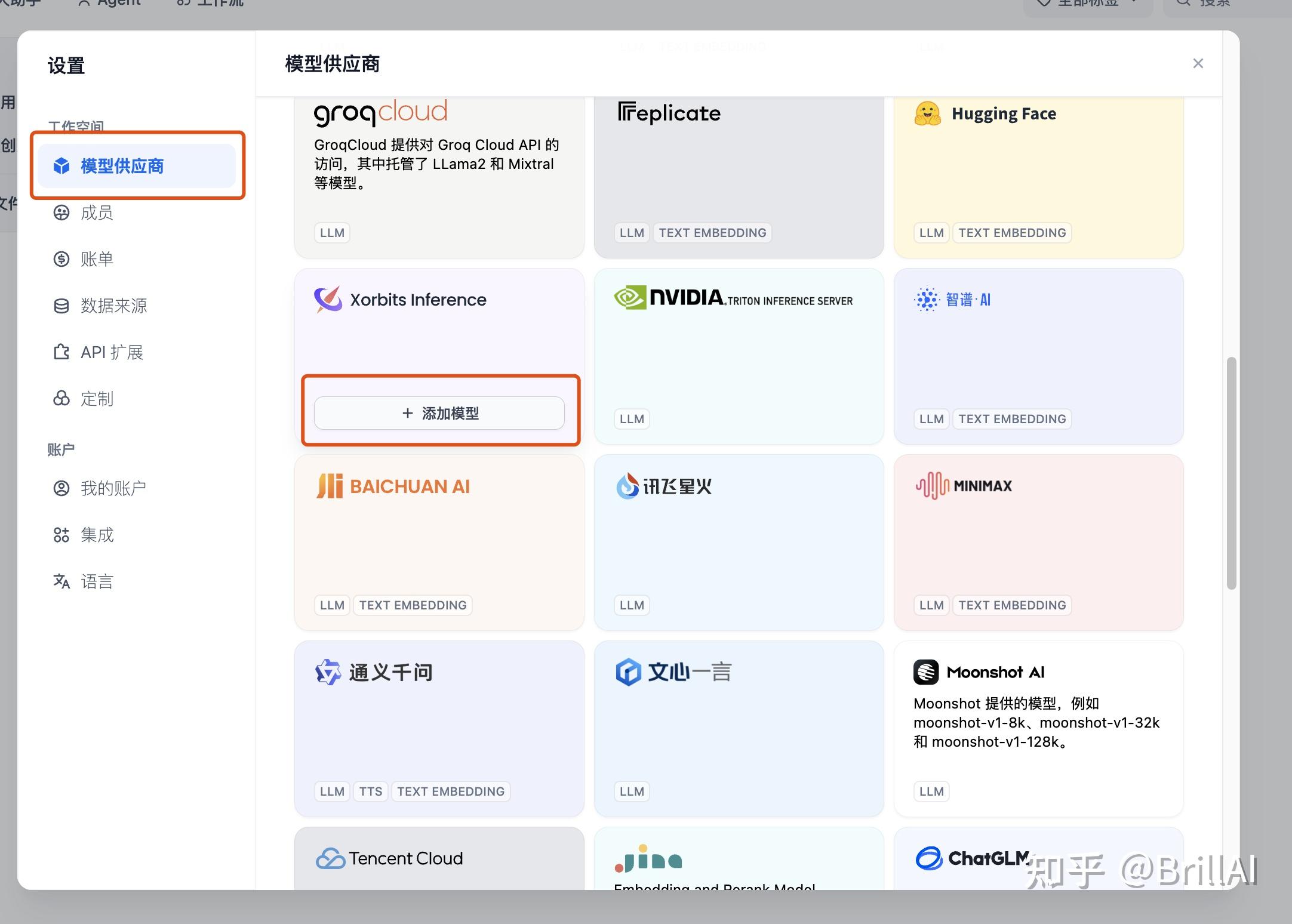 BrillAI: 复合 GenAI 构建更智能的交互体验——与Dify的集成教程 - 知乎