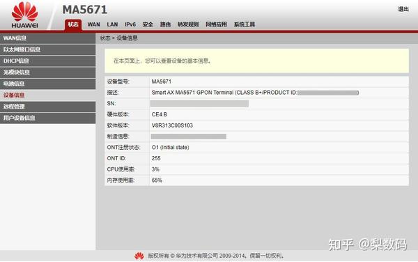 移动宽带更换 CM113-Z 光猫为华为 MA5671 - 知乎