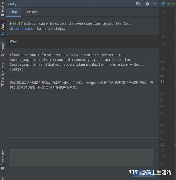AI辅助编程插件：Sourcegraph Cody - 知乎