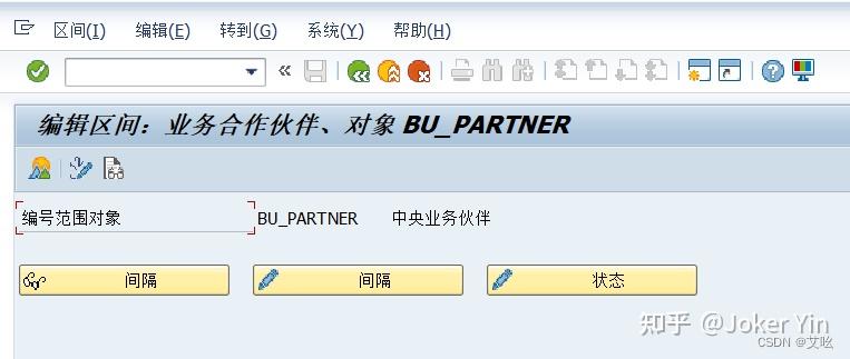SAP S/4 HANA BP配置 - 知乎
