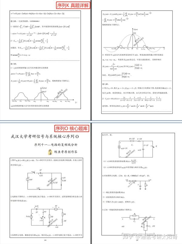 24武汉大学936最全最详细报考指南！ - 知乎