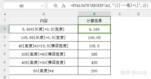 转载regexp正则函数较多用法 知乎 